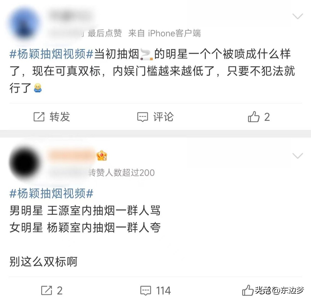 Angelababy Yang Ying's smoking video caused controversy - iMedia