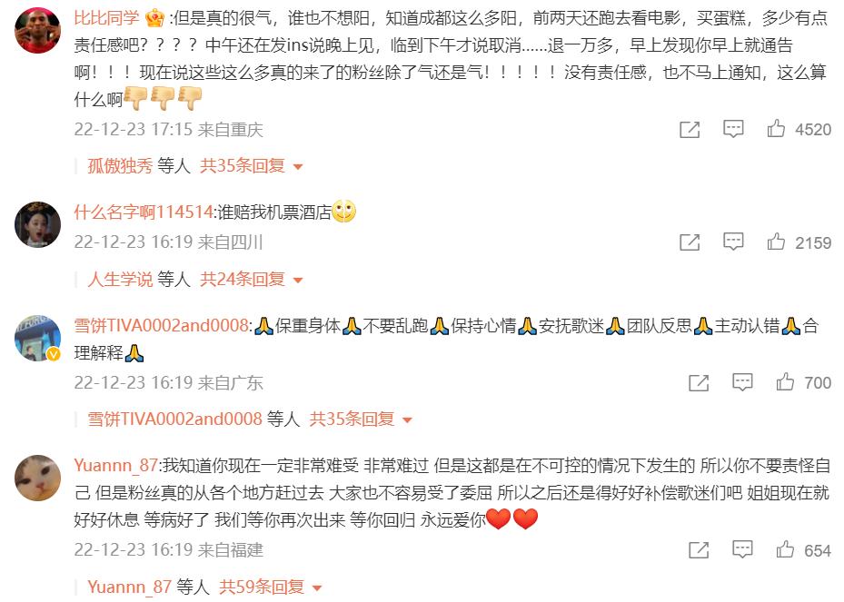 Fans made celebrities lose money, and celebrities really lost money ...