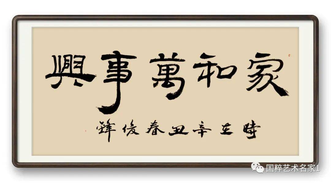 Famous Chinese quintessence artist——Liu Junfeng - iNEWS