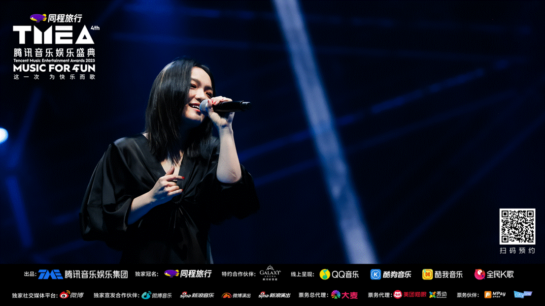 2023 TMEA Tencent Music Entertainment Festival "Sing for Happiness ...