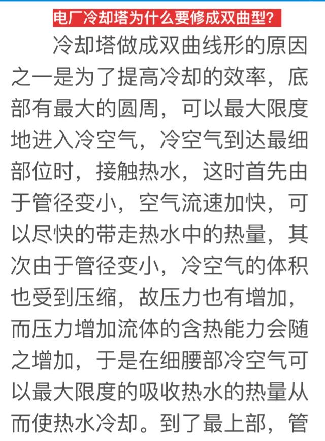 Special meteorological and topographical water diversion project to ...