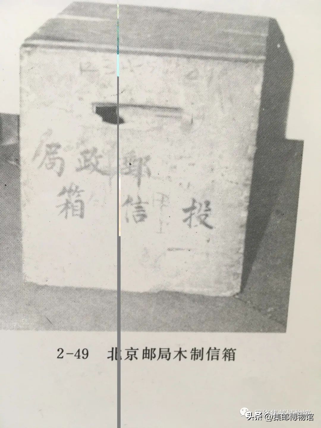 The use of "Letterbox Number Stamp" in Beijing Post Office in 1957 - iMedia