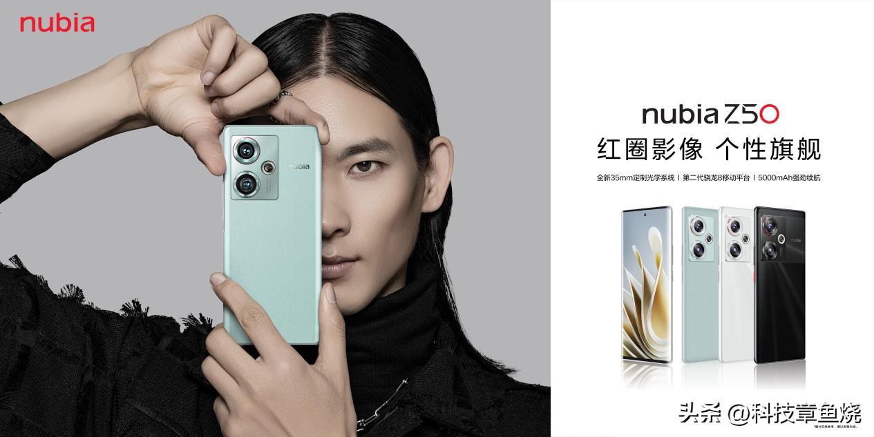 New 35mm custom optics, image performance flagship Nubia Z50 released - iNEWS
