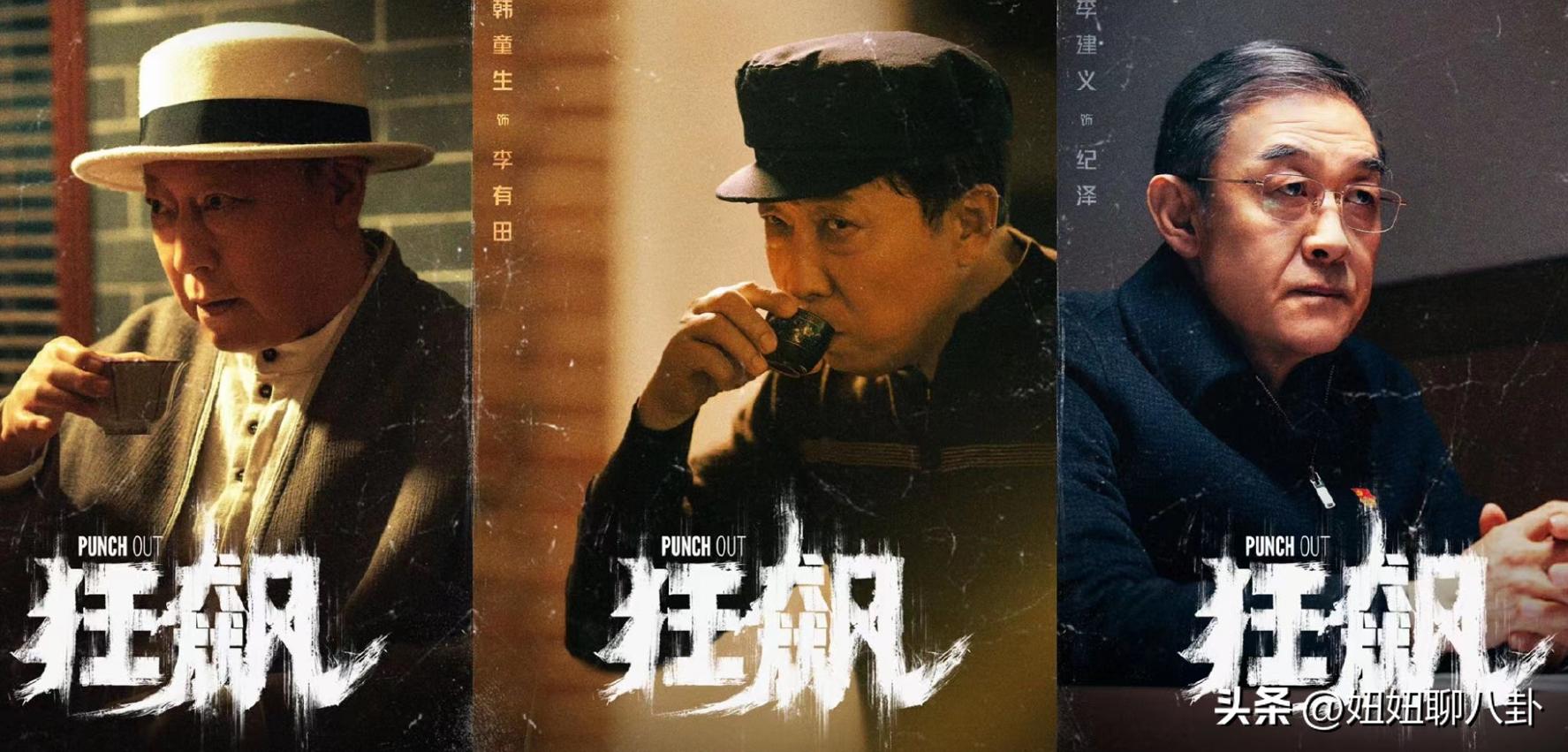 "The Knockout" Actors' acting skills are "exposed", some can't handle ...