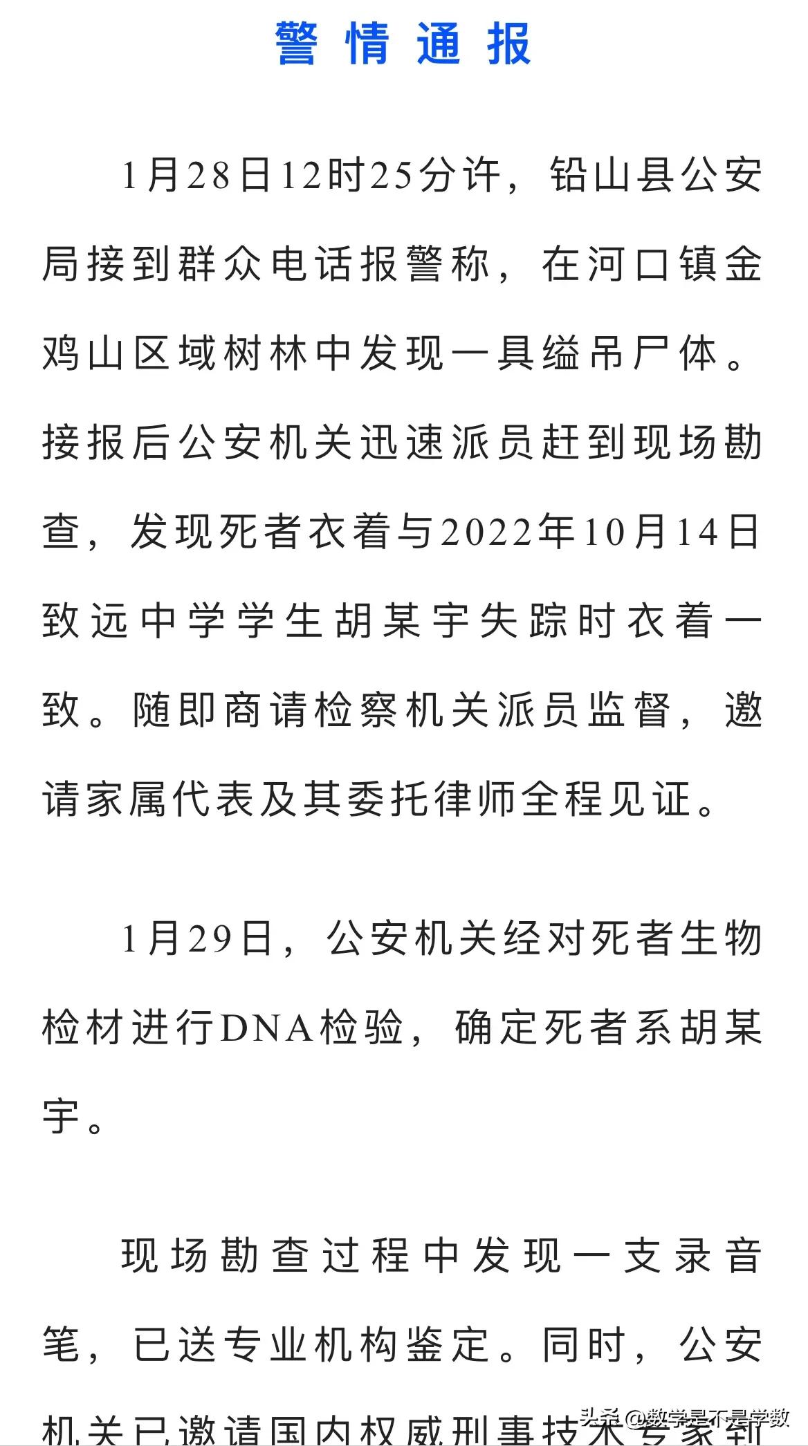 Will the Hu Xinyu incident be reversed? - iMedia