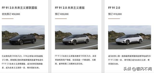 Jia Yueting personally delivered the first FF91: After nine years, FF successfully "landed" - iMedia