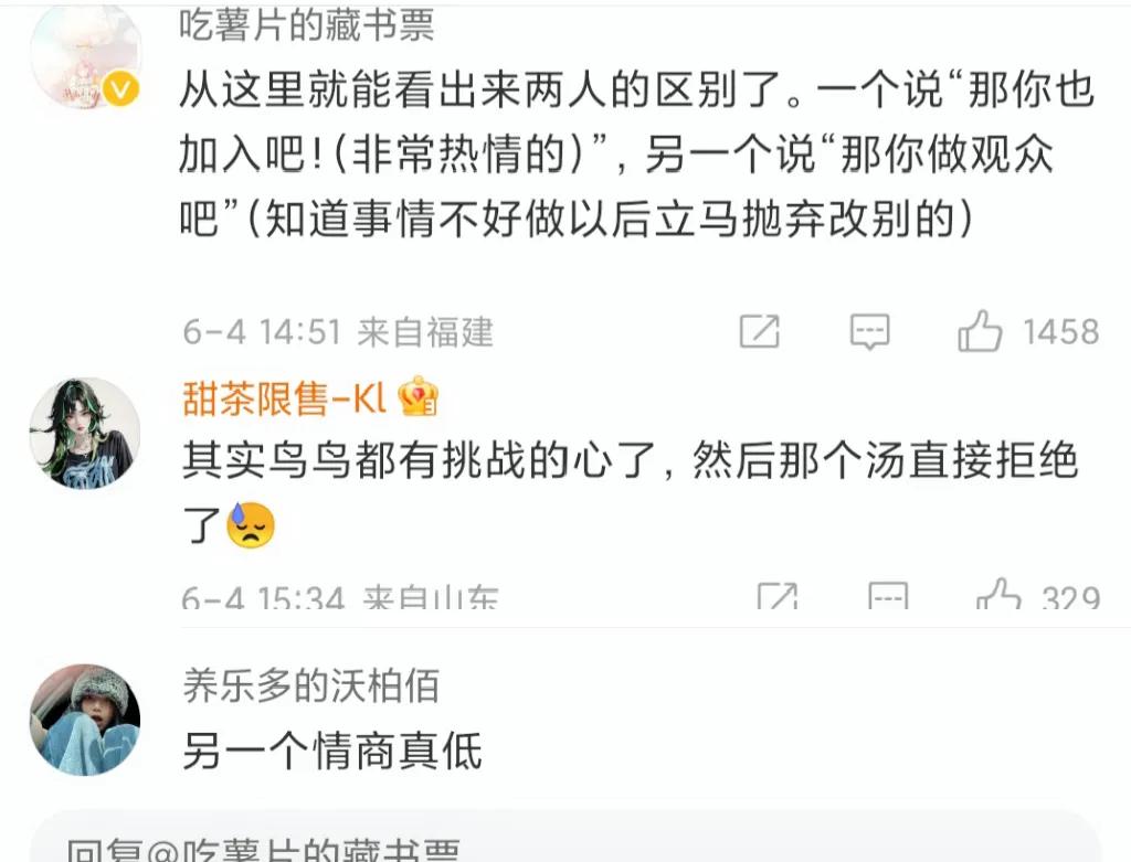 After understanding Niao Niao's social terror, you can understand Ren ...