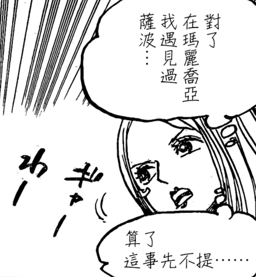 One Piece Chapter 1062 Details: Luffy hits Locks in the face, there are ...