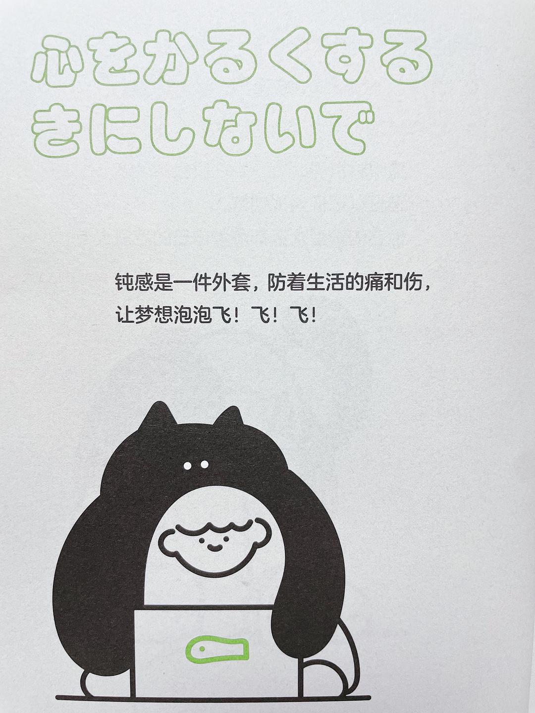 Wrap the coat of "insensitive force" and save your oversensitivity with ...