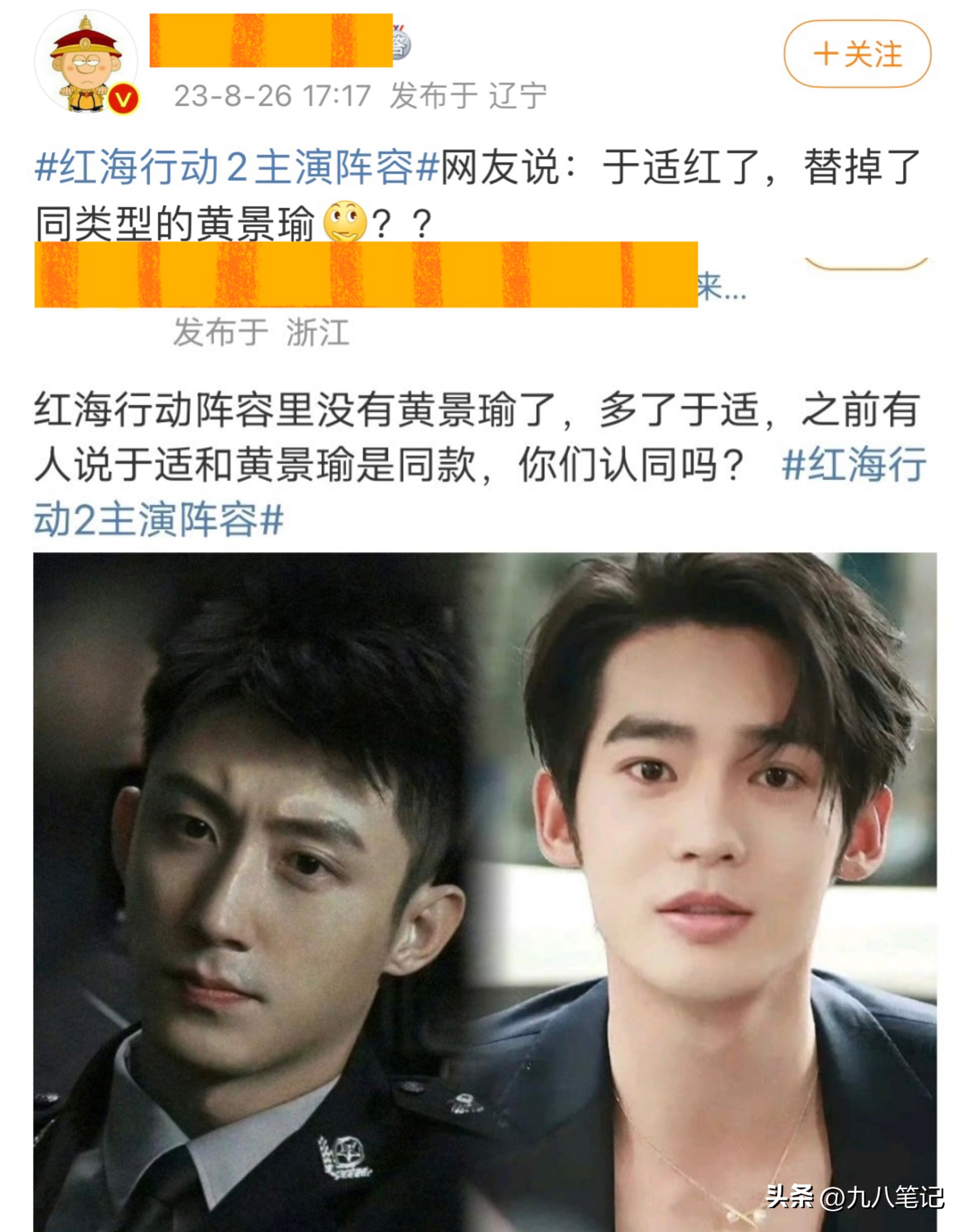 Chen Feiyu participated in "Operation Red Sea 2", Huang Jingyu has no ...