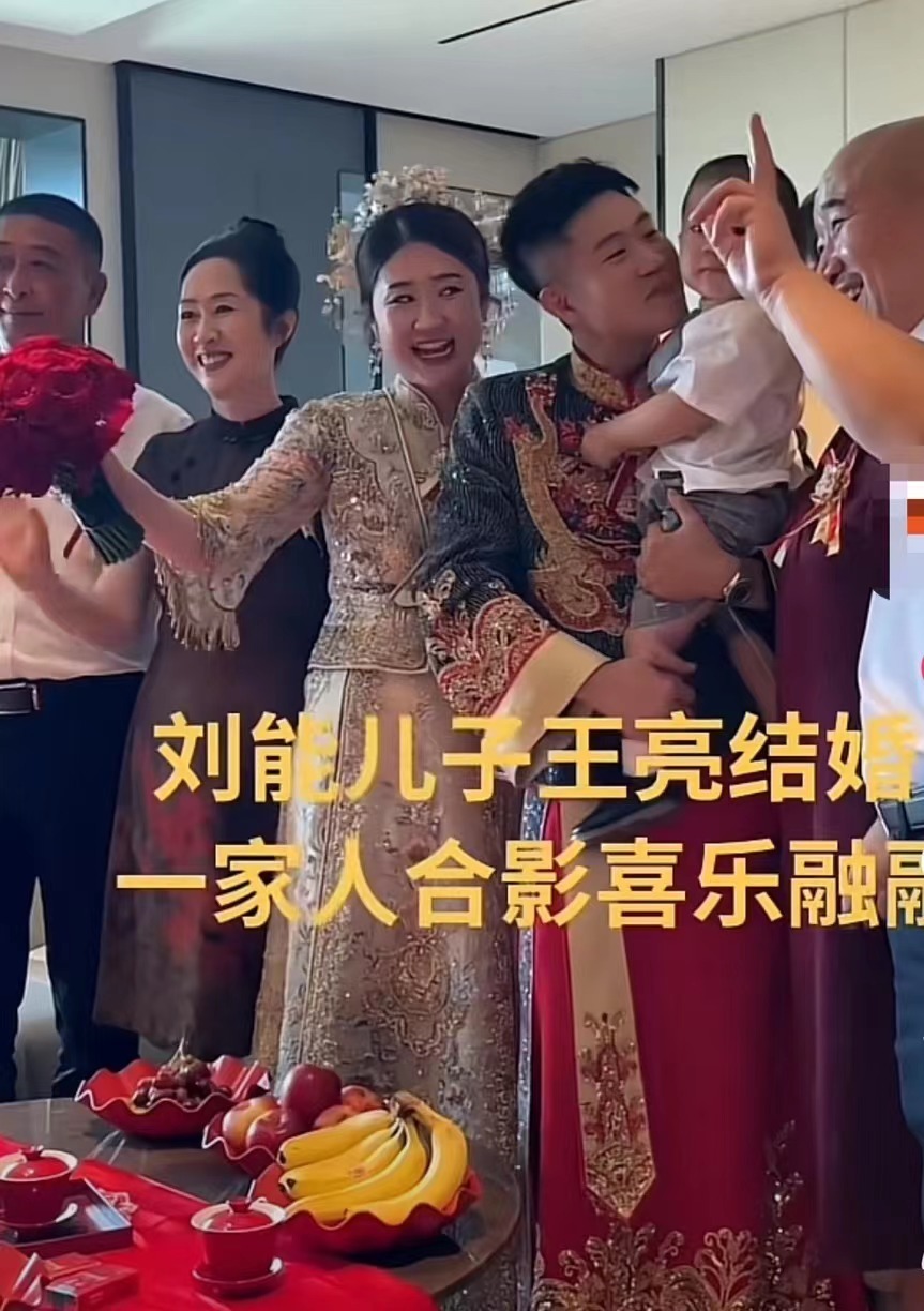 Watch the wedding scene of Liu Neng's son Wang Liang directly in ...