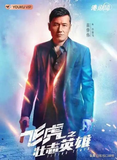 TVB has a large collection of male actors, "Flying Tiger: Aspiring ...