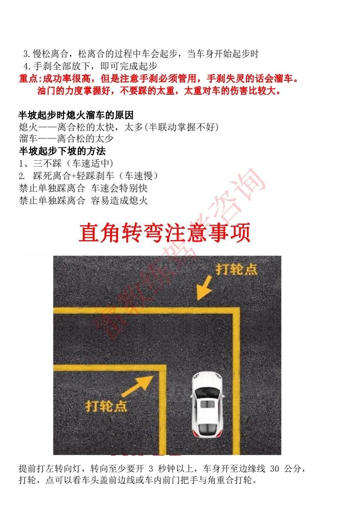 Side Parking Tips Forward Favorites - iNEWS