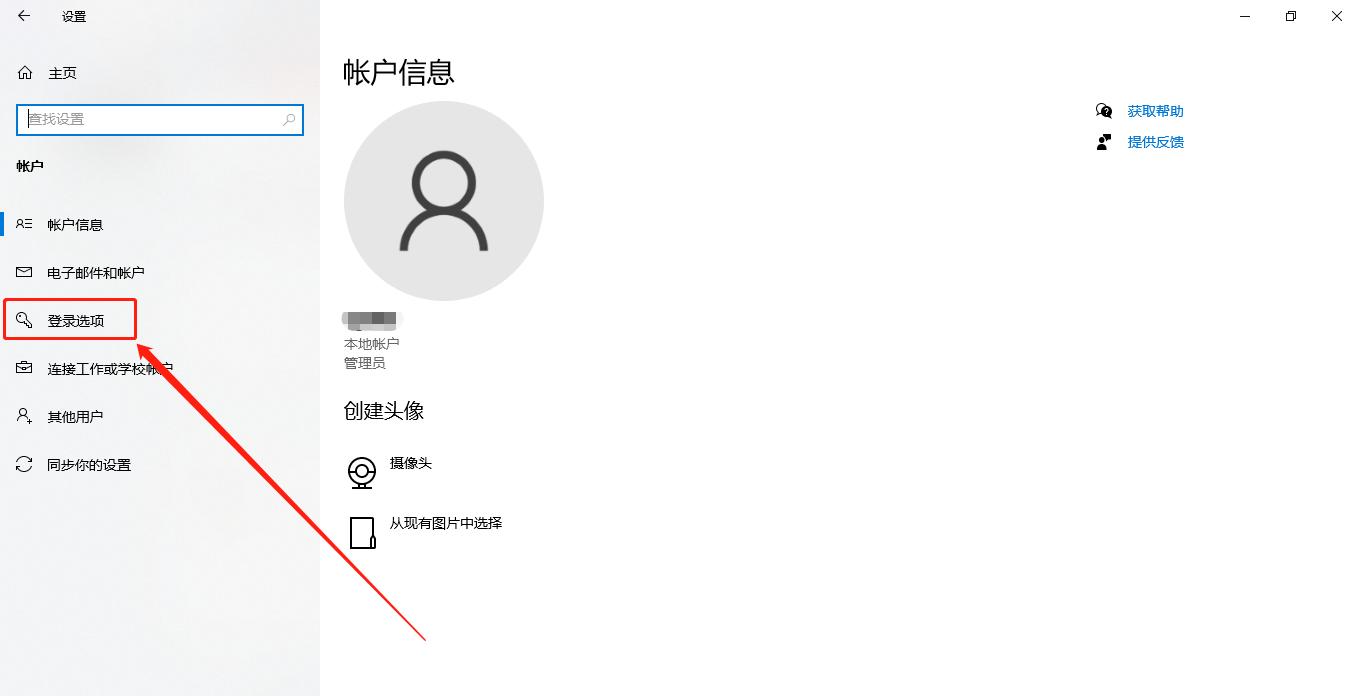 Two ways to quickly cancel the computer password! - iNEWS