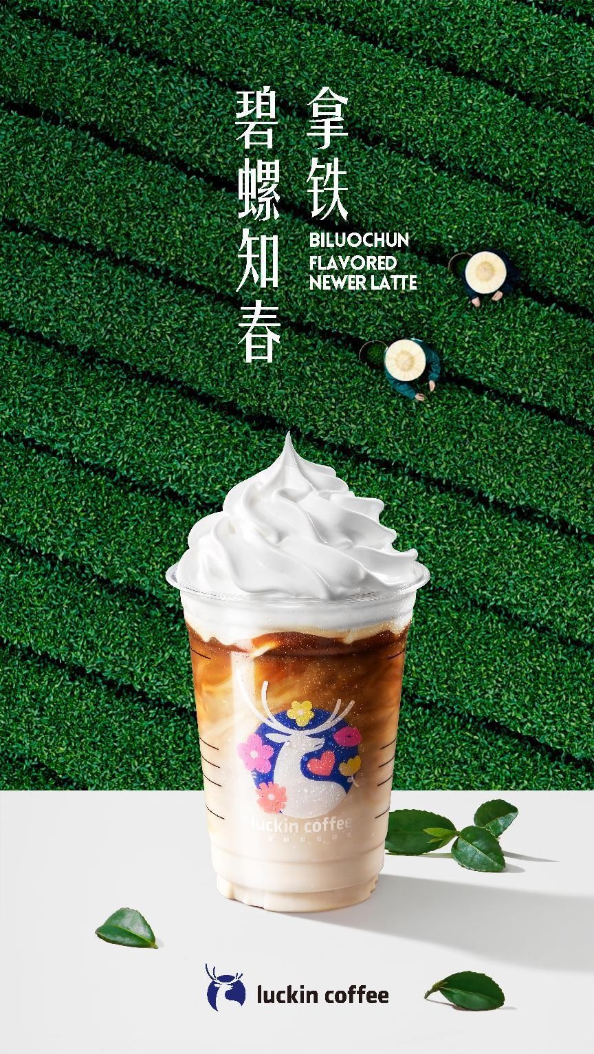 Full of poetry! Ruixing Biluo Zhichun Latte: Spring comes early in the ...
