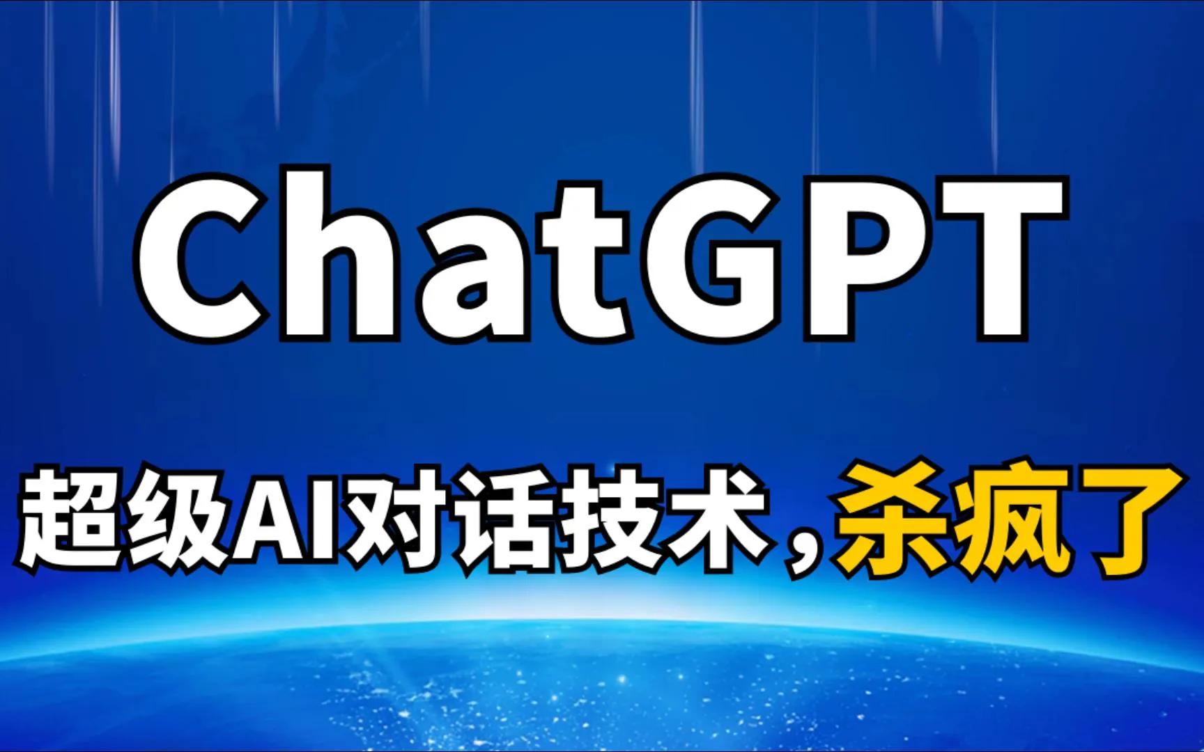 Don't play tricks, let's talk about the essence of ChatGPT: multi ...
