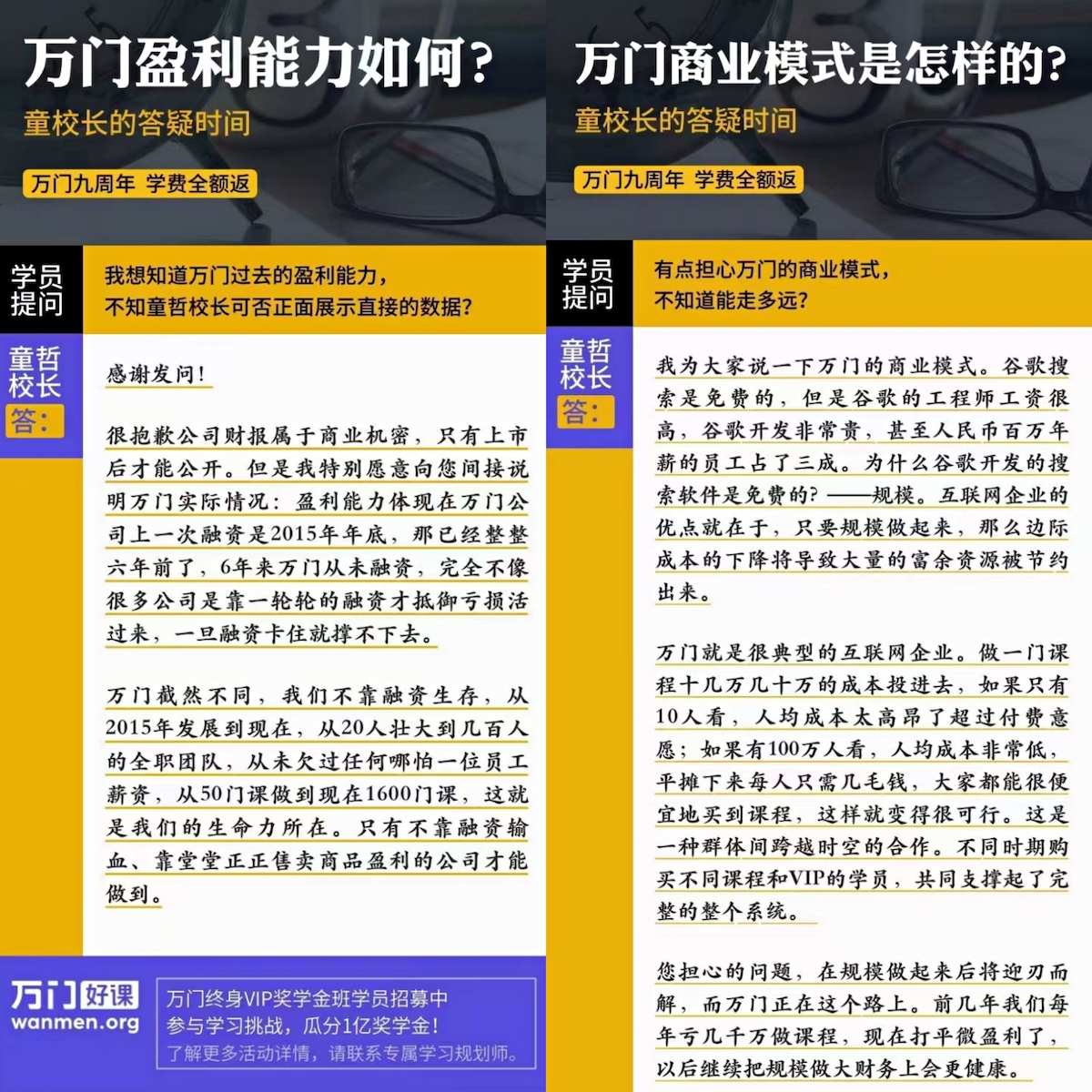 Wanmen Education is suspected of running away, and the Internet ...