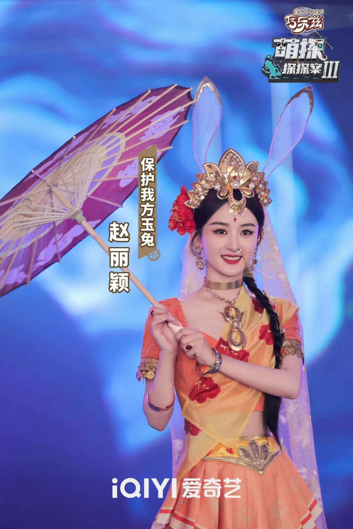 Zhao Liying's "Zhao Xiaodao" reappears in the arena, and the "choking ...