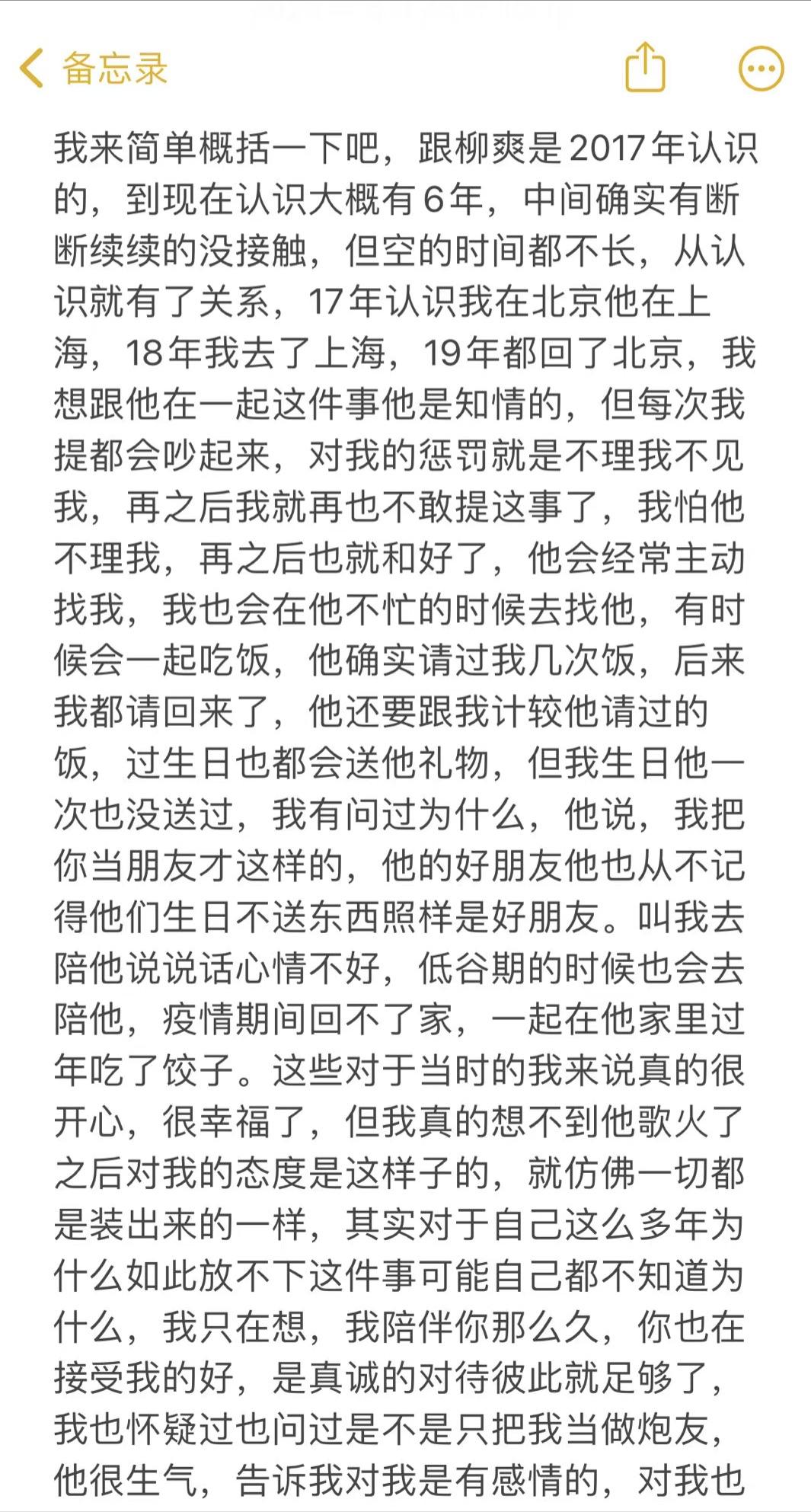 Leg model Xu Lin accuses Liu Shuang of cheating and exposing women's ...