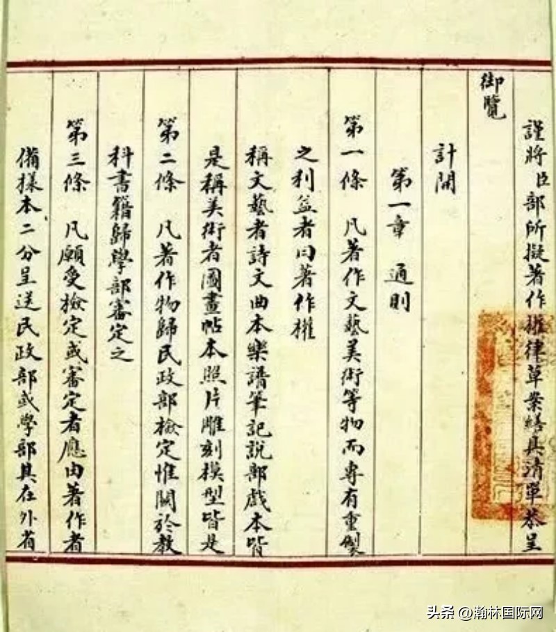 A Brief History of Chinese Copyright Development in One Hundred Years ...