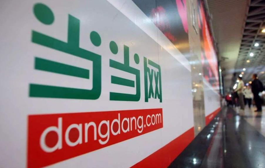 Settled in the "old enemy" Jingdong, Dangdang finally bowed his head ...