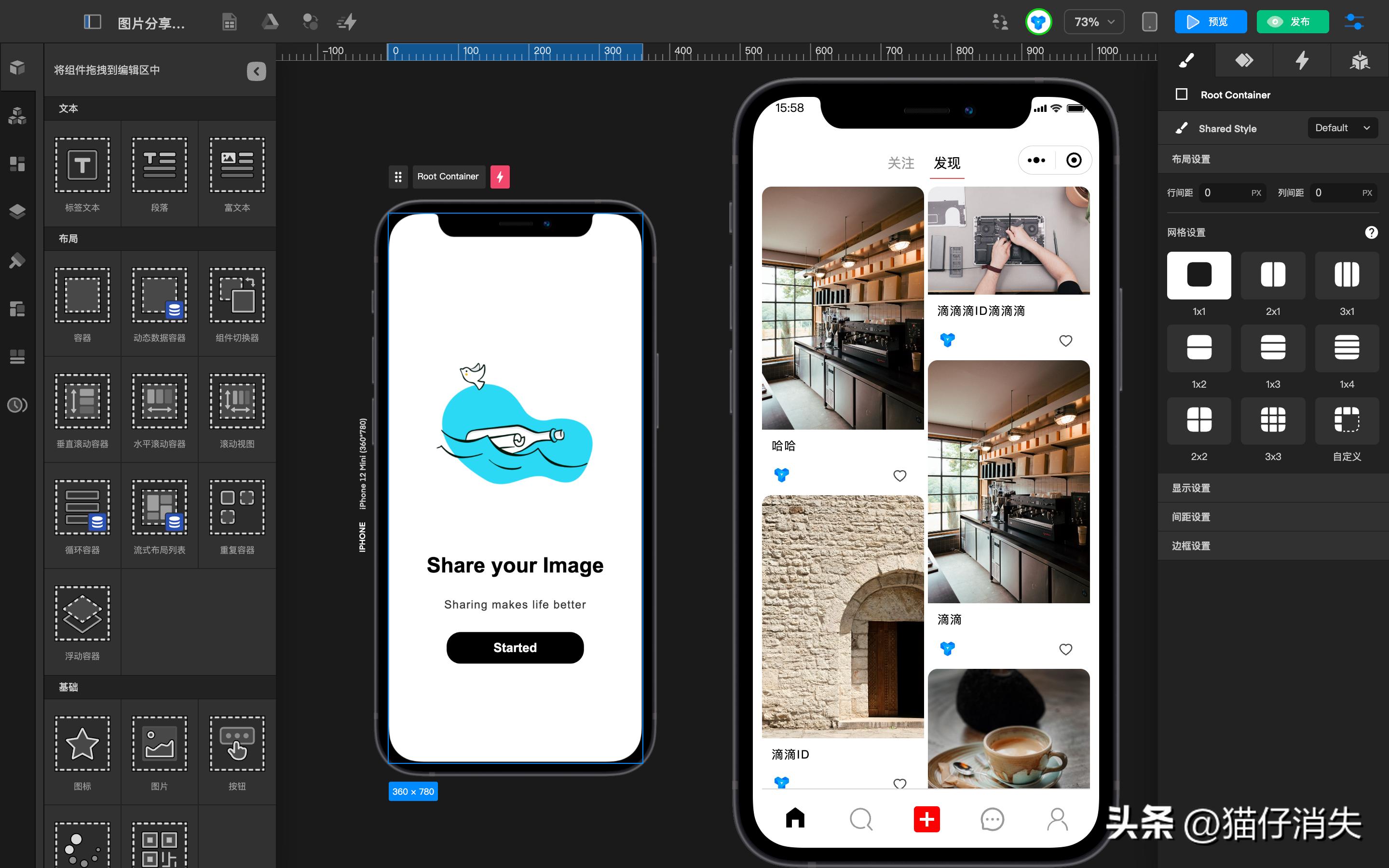 A tool that can easily draw small programs - iNEWS
