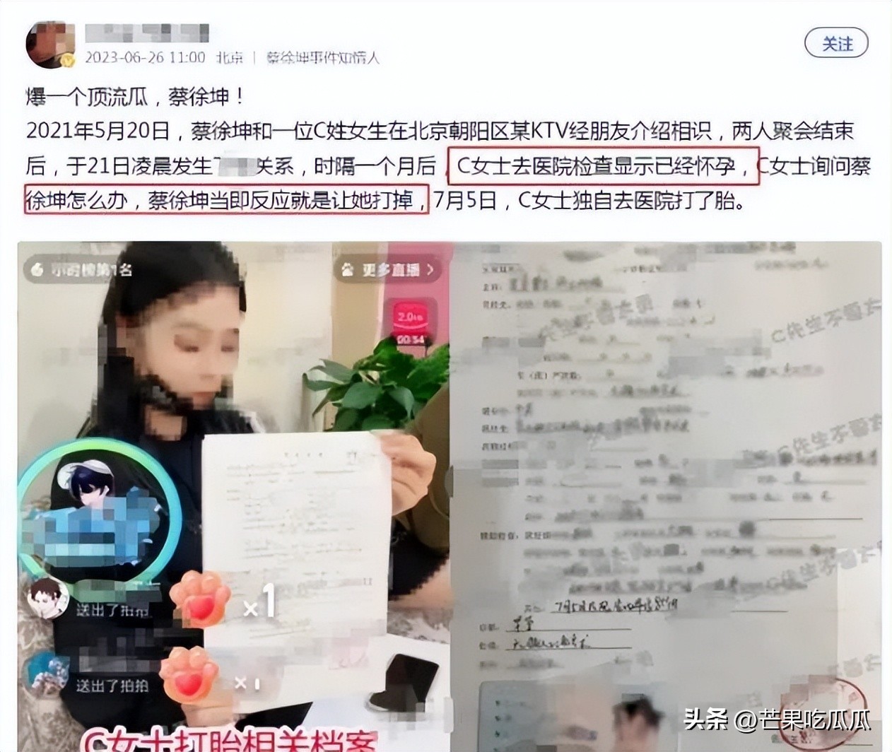 Cai Xukun was exposed to have a one-night stand with a "girl surnamed C", which caused the woman ...