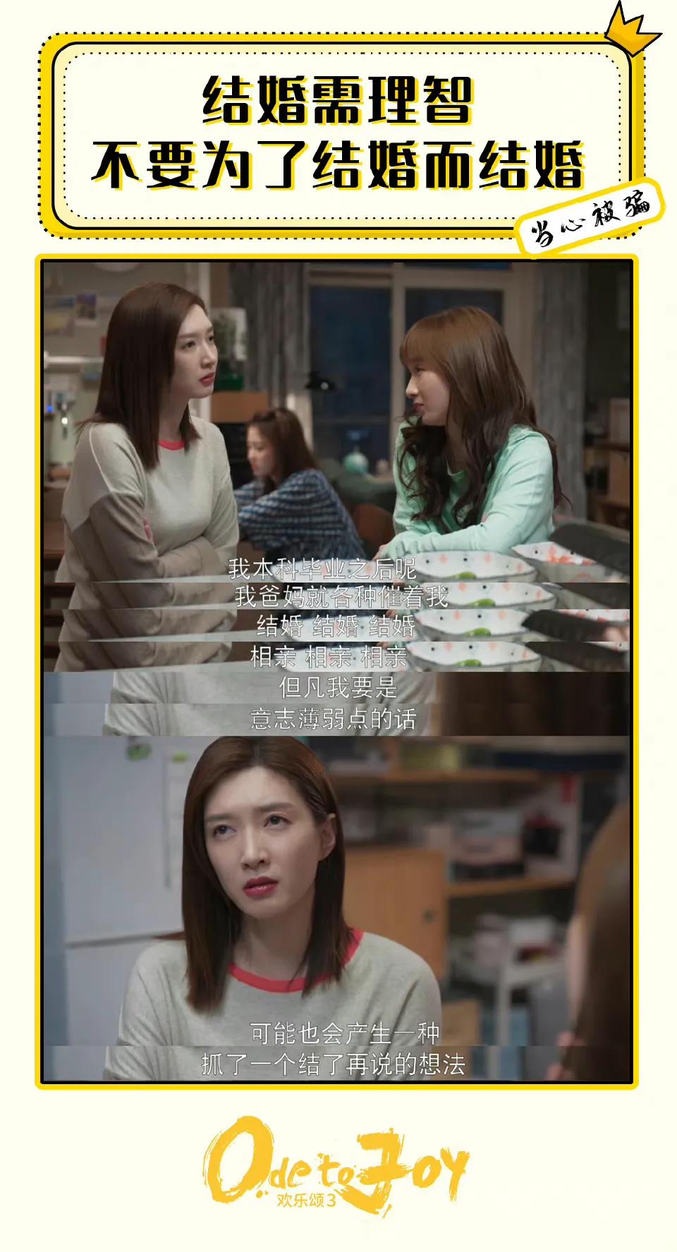 Ode to Joy 3 was broadcast and was complained. Who was injured, Yang ...