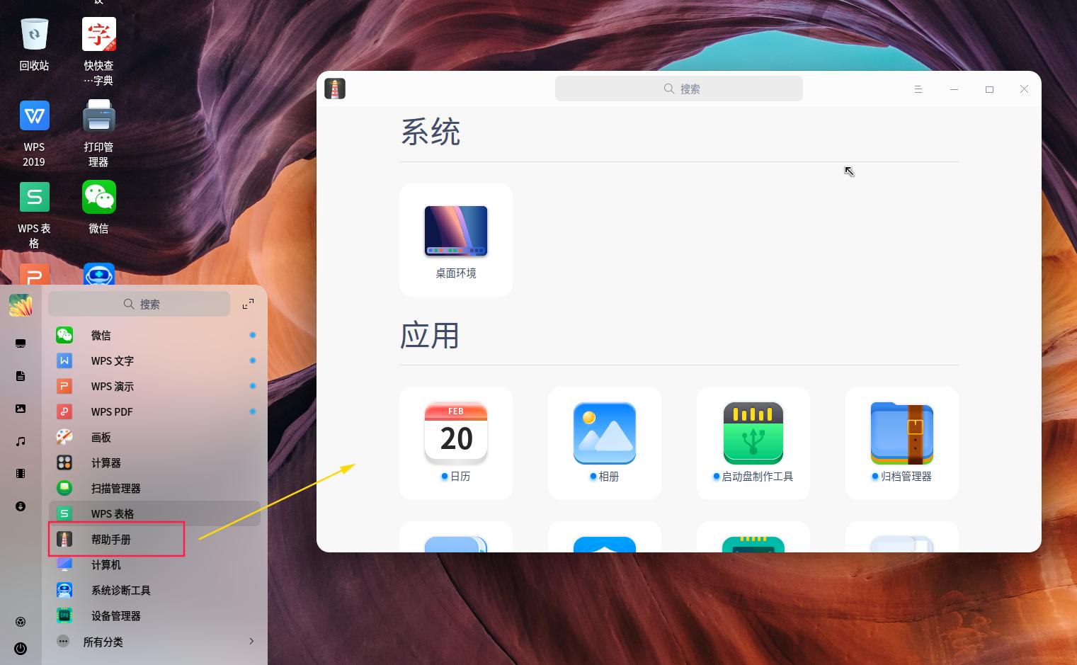Is the domestic operating system easy to use at home?Tongxin UOS Home Edition hands-on ...