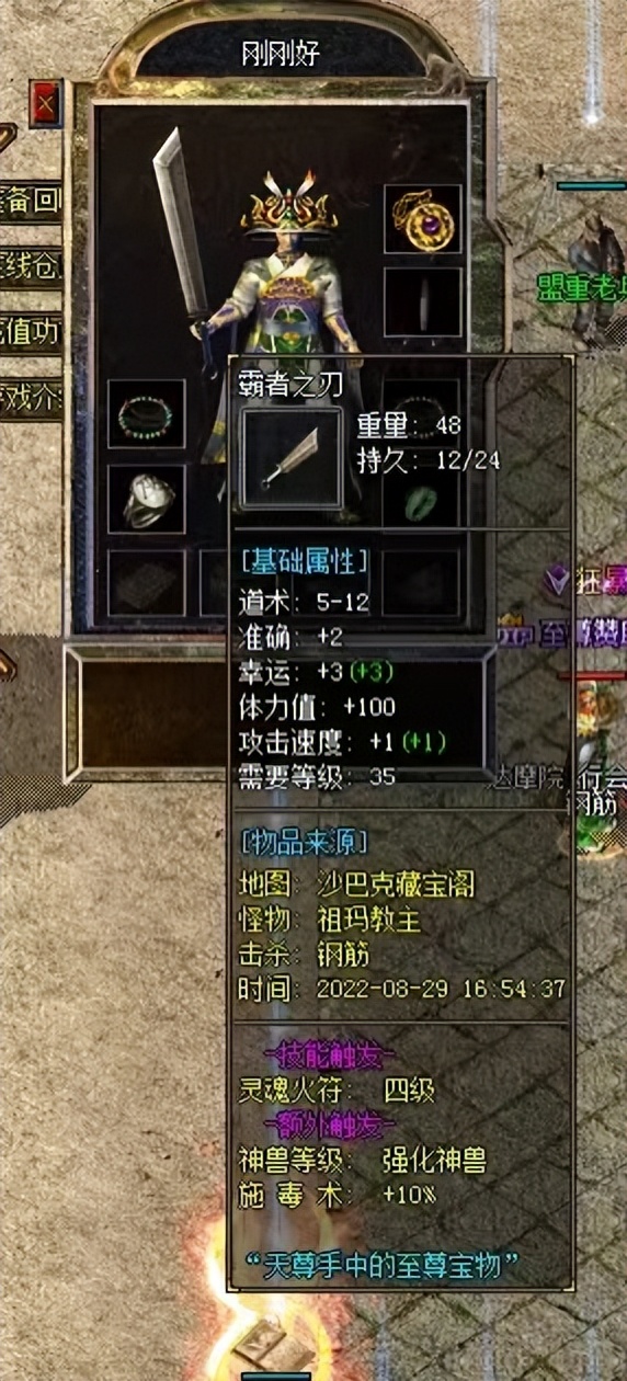My "Blood Legend" Game Life (6) - iNEWS