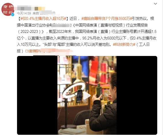 Lu Ha revealed that he earns 35 million a month from selling goods and ...