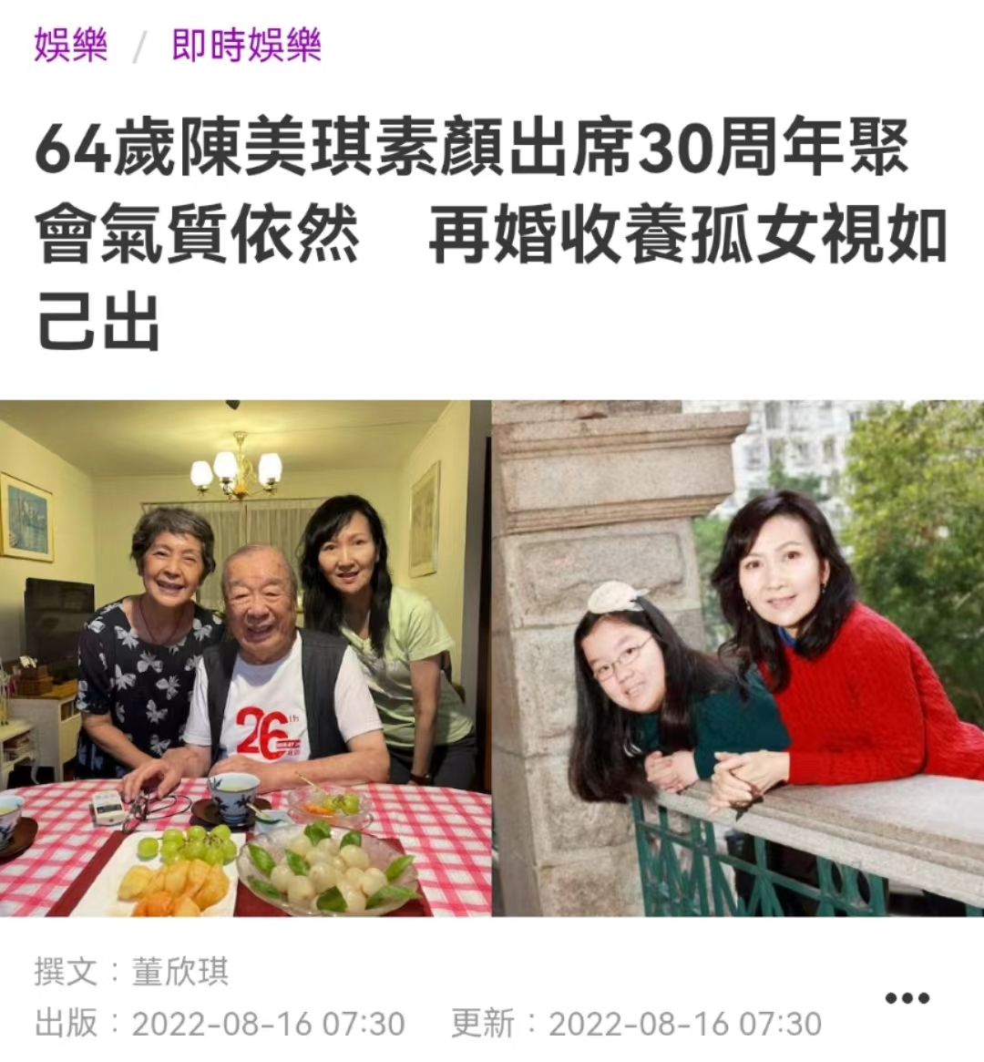 Thirty years after the launch of "The Legend of the New White Snake", 64-year-old Xiaoqing is ...