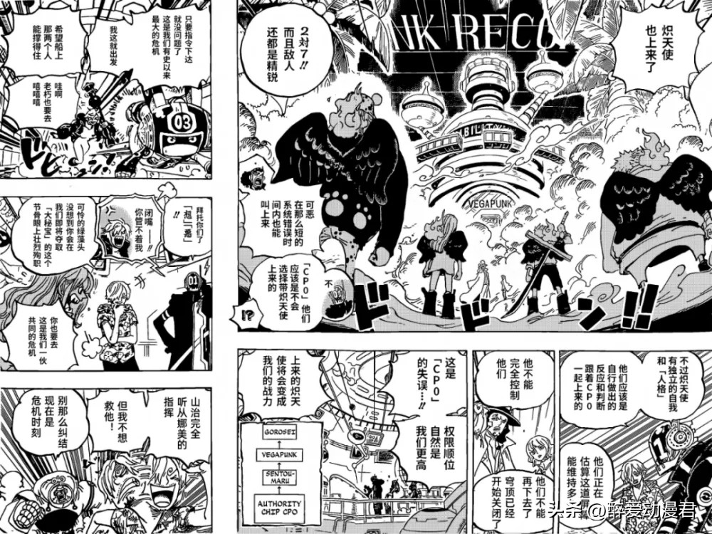 One Piece Chapter 1072 is Sinicized, Stussy attacked and awakened Kaku ...