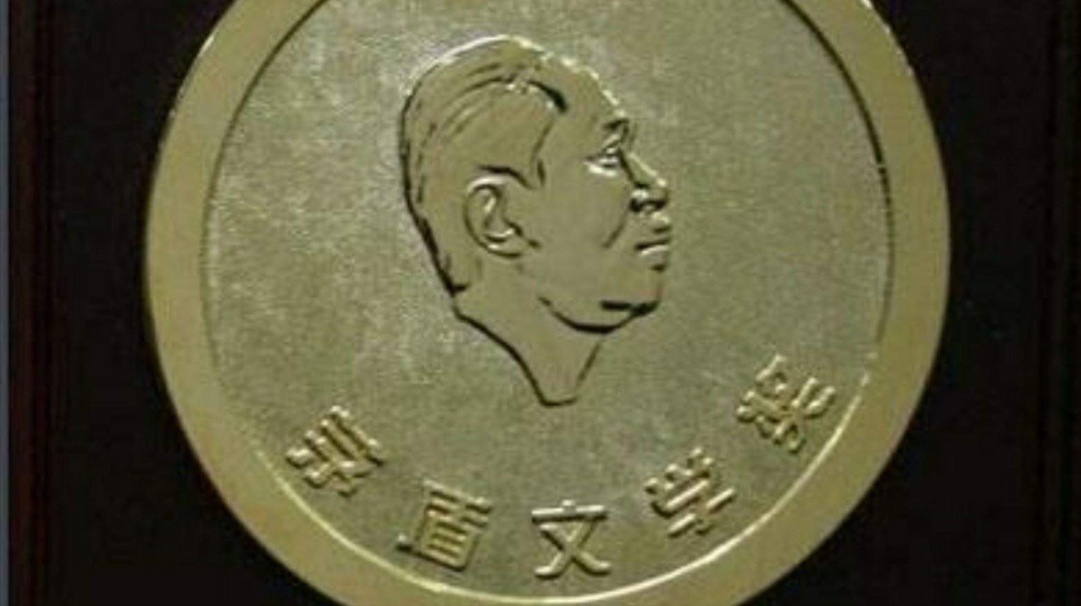 Both the Mao Dun Literature Award and the Lu Xun Literature Award are ...