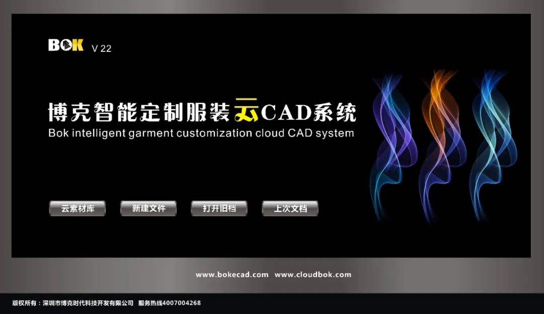 Boke Intelligent Custom Clothing Cloud CAD System V22 Version Dual ...