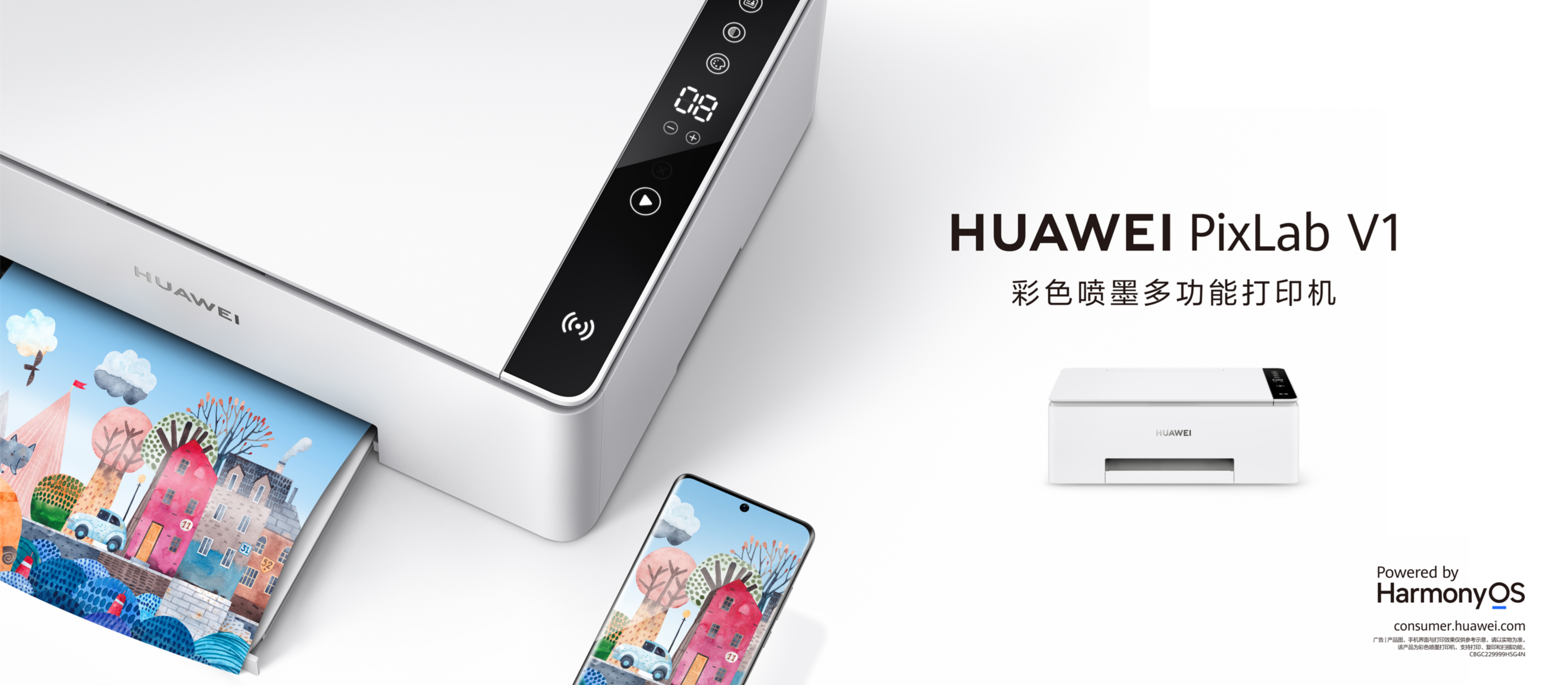 Huawei released the color inkjet multi-function printer Huawei PixLab ...