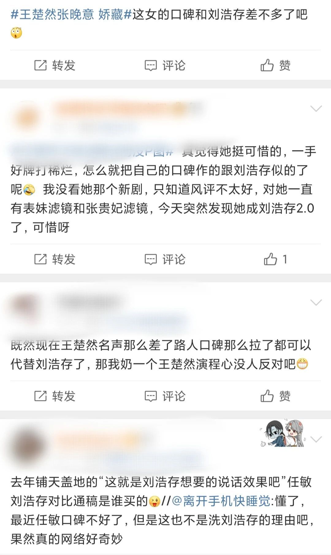 hi6: Wang Churan moved forward with a heavy load, Liu Haocun reversed his reputation, and his ...