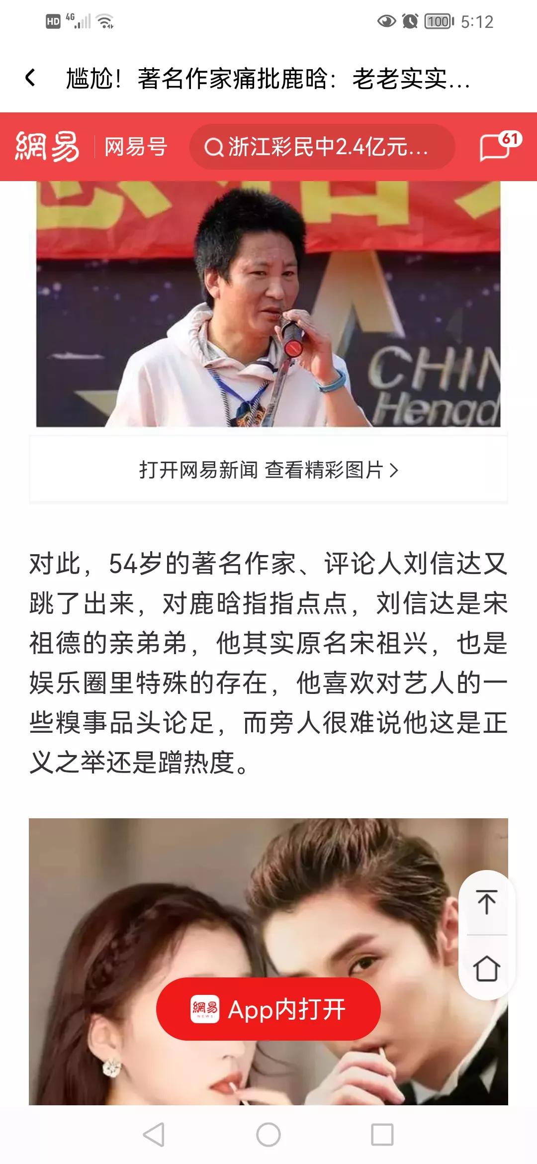 Song Zude's younger brother, Liu Xinda, is teaching Lu Han how to be a ...