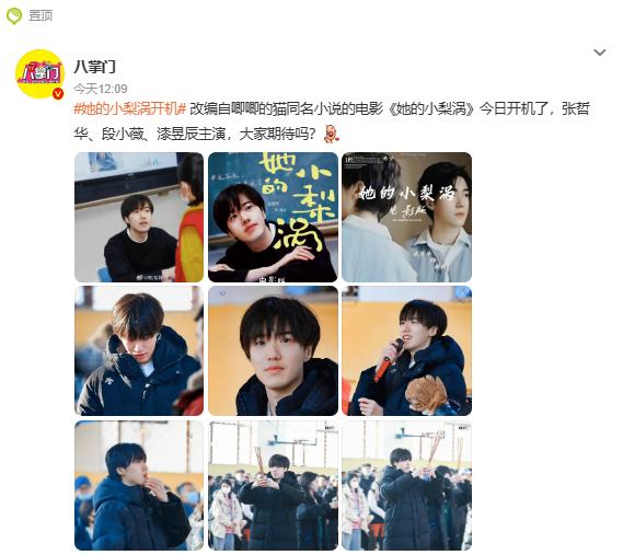 "Her Little Dimple" is on! Long Aotian played the role of the male lead ...