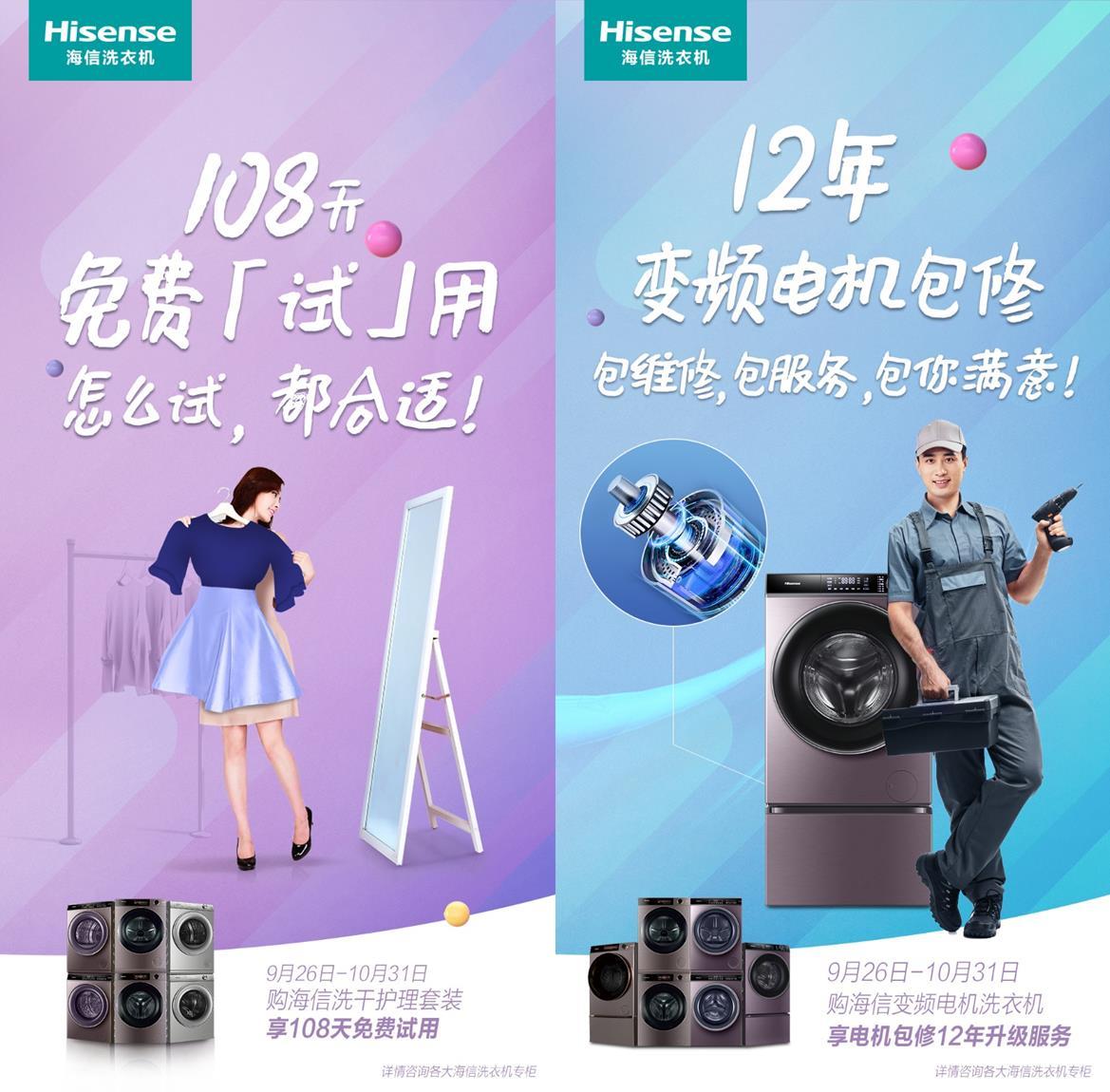 Good quality, dare to promise, Hisense washing machine launched the ...
