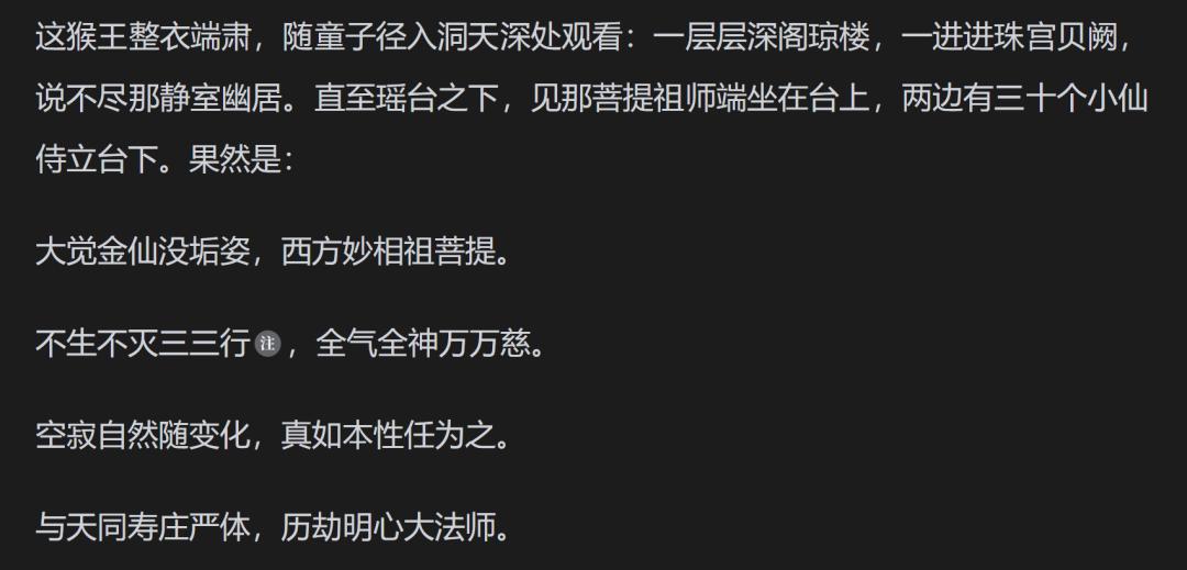 Japanese geisha Sun Wukong, tube top shorts Subhuti... Is this also ...