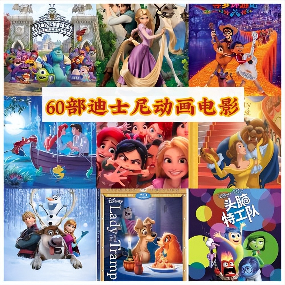 Research on Visual Aesthetics of Disney Animation Films - iNEWS
