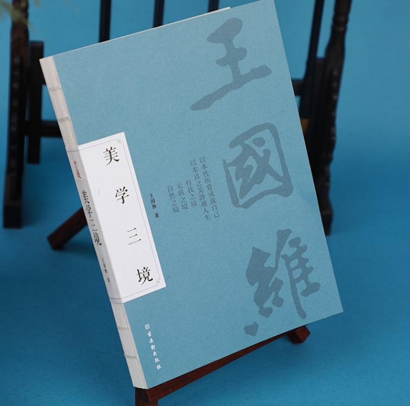 Wang Guowei: Live out the true beauty, live out the realm of life - iNEWS