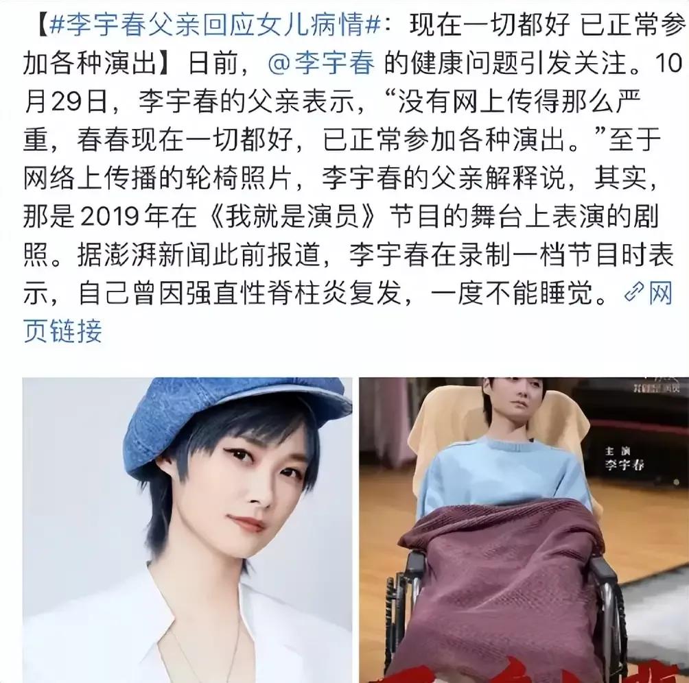 Chunchun's health is fine. Now everything is fine, and he has ...