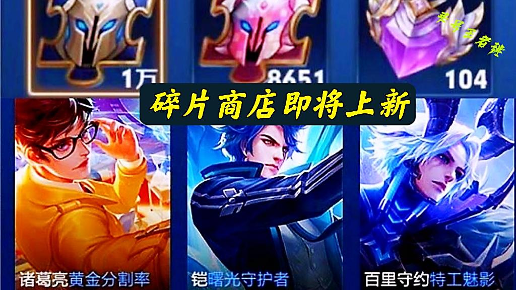 Glory of the King: Lu Bu FMVP skin is on the shelves, the new World ...