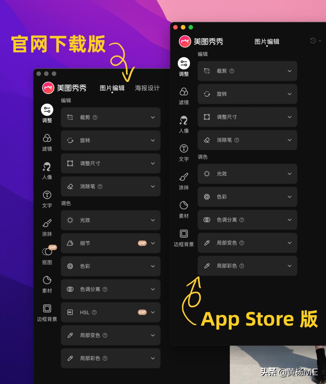 What is the experience of Meitu Xiuxiu for Mac? - iNEWS