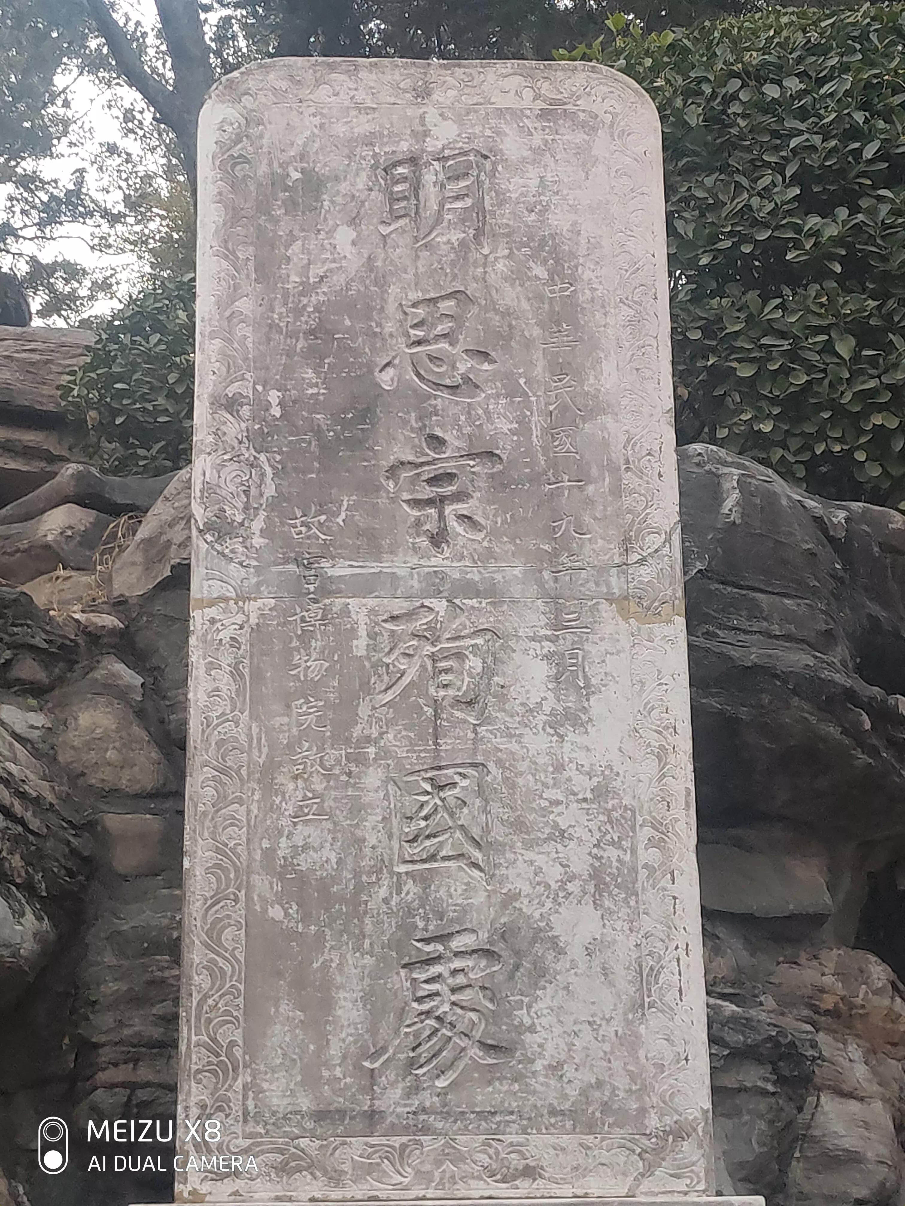 Did the Ming Dynasty fall at the hands of Emperor Chongzhen? - iNEWS