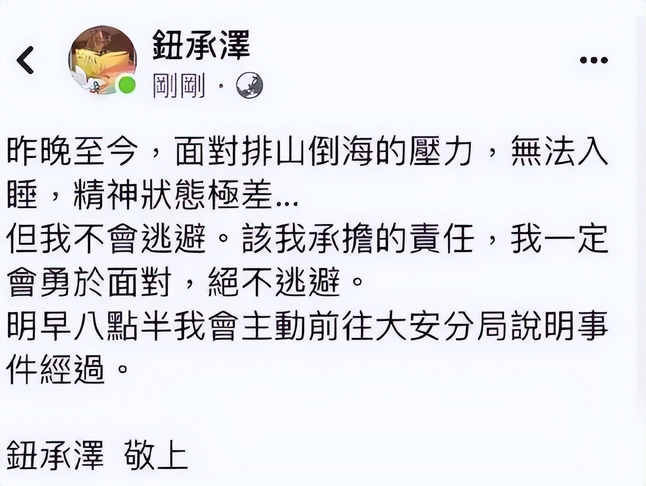 Director Niu Chengze was accused of sexual harassment. Netizens: Come ...