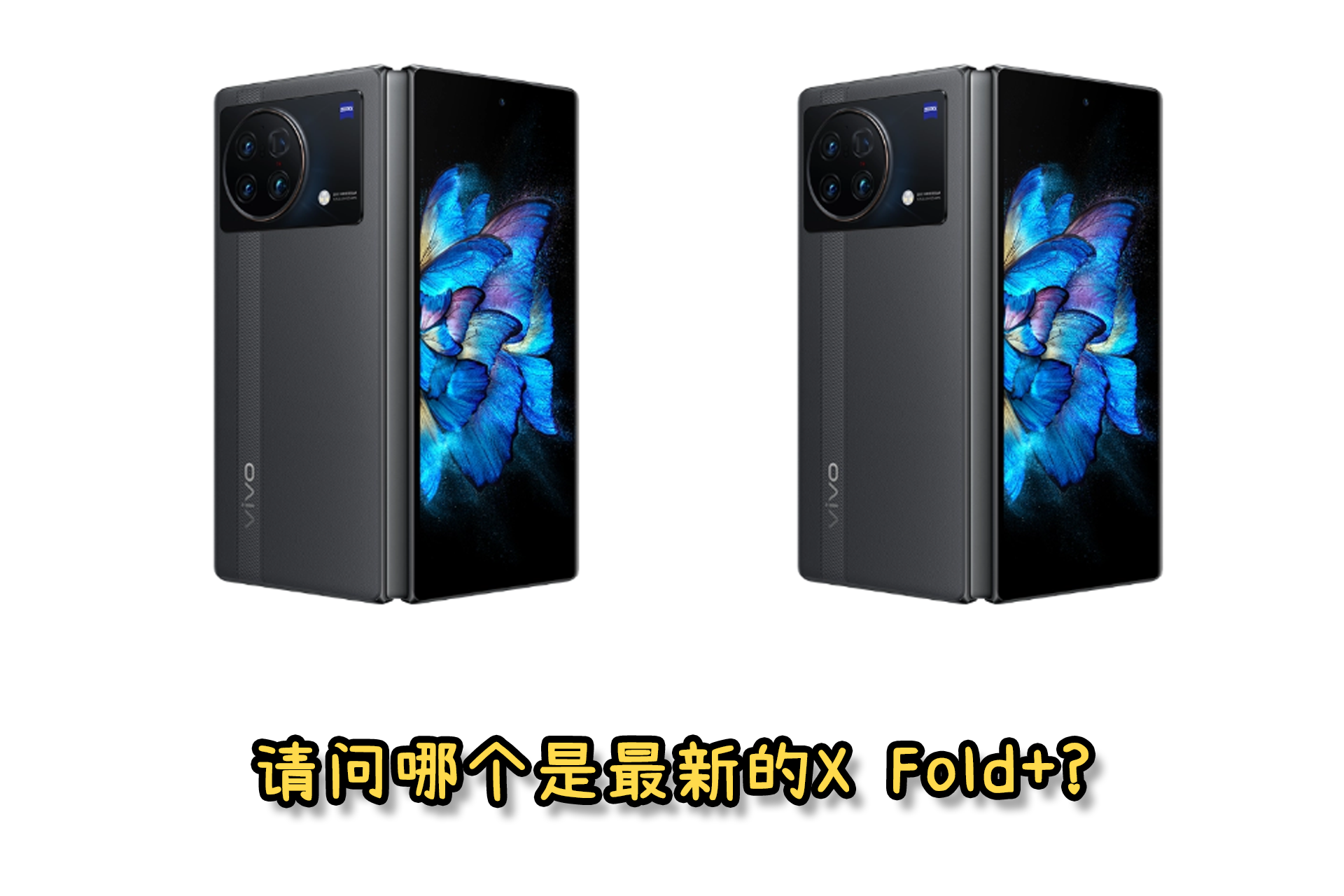 The folding screen with a practice time of only half a year - is vivo X flod+ launched too ...