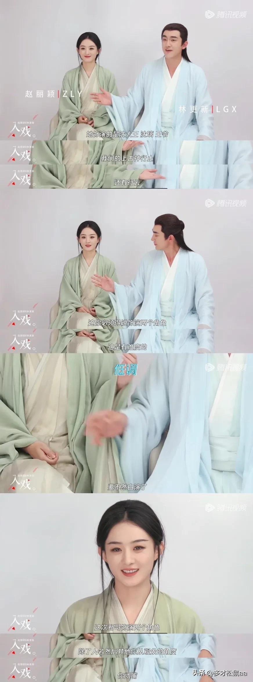 "A Journey with the Phoenix" Zhao Liying and Lin Xinxin's "Entering the ...